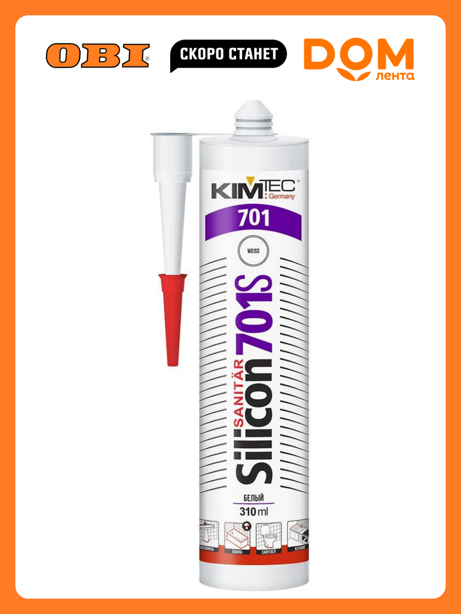 Герметик KIM TEC Silicon 701S, силиконовый, санитарный, белый, 310мл