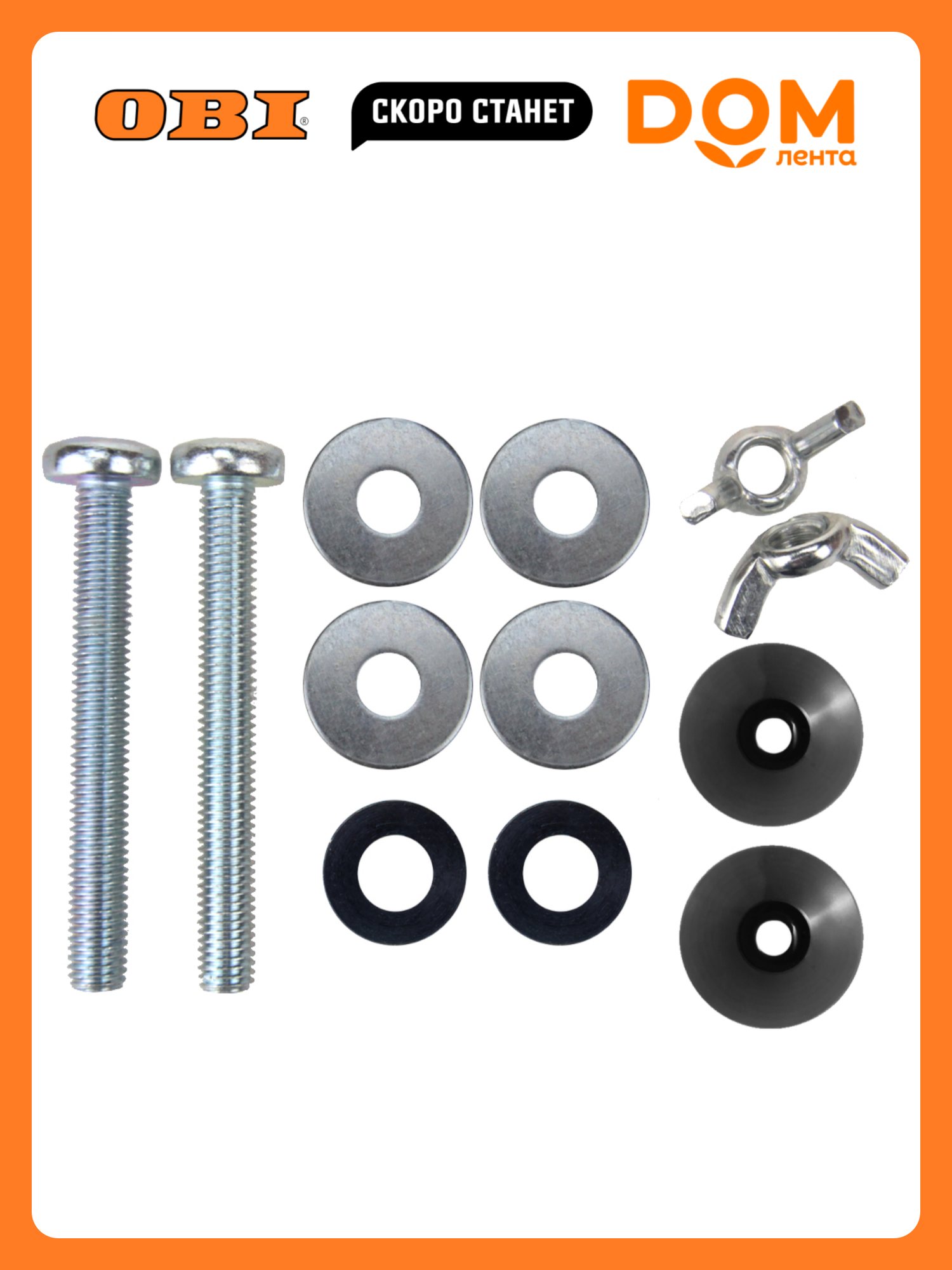 Крепление бачка к унитазу с гайкой "барашек" М8 (комплект 2 шт.), MP