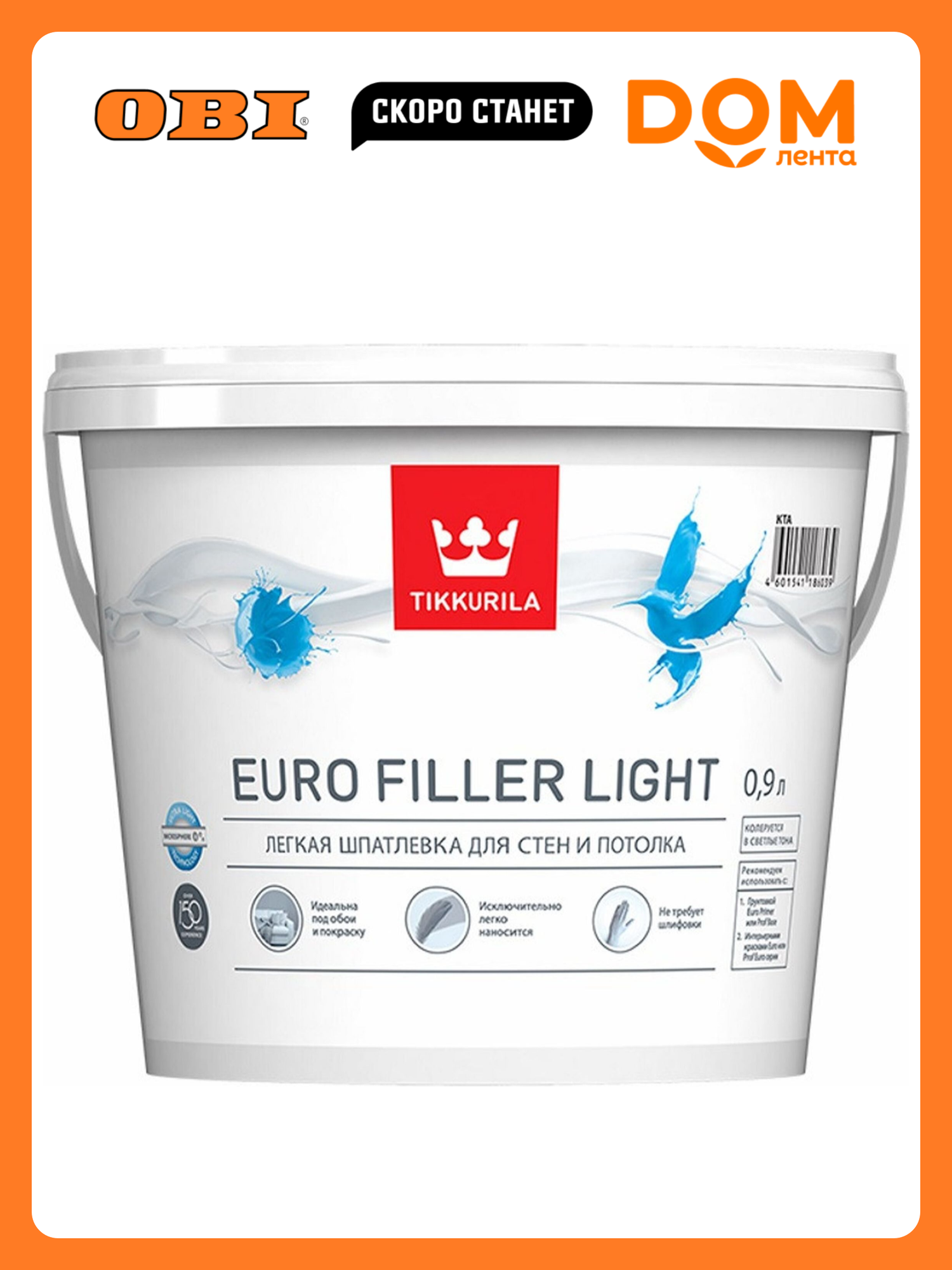 Шпатлевка финишная акриловая Tikkurila/Tikkivala Euro Filler Light белая 0,9л