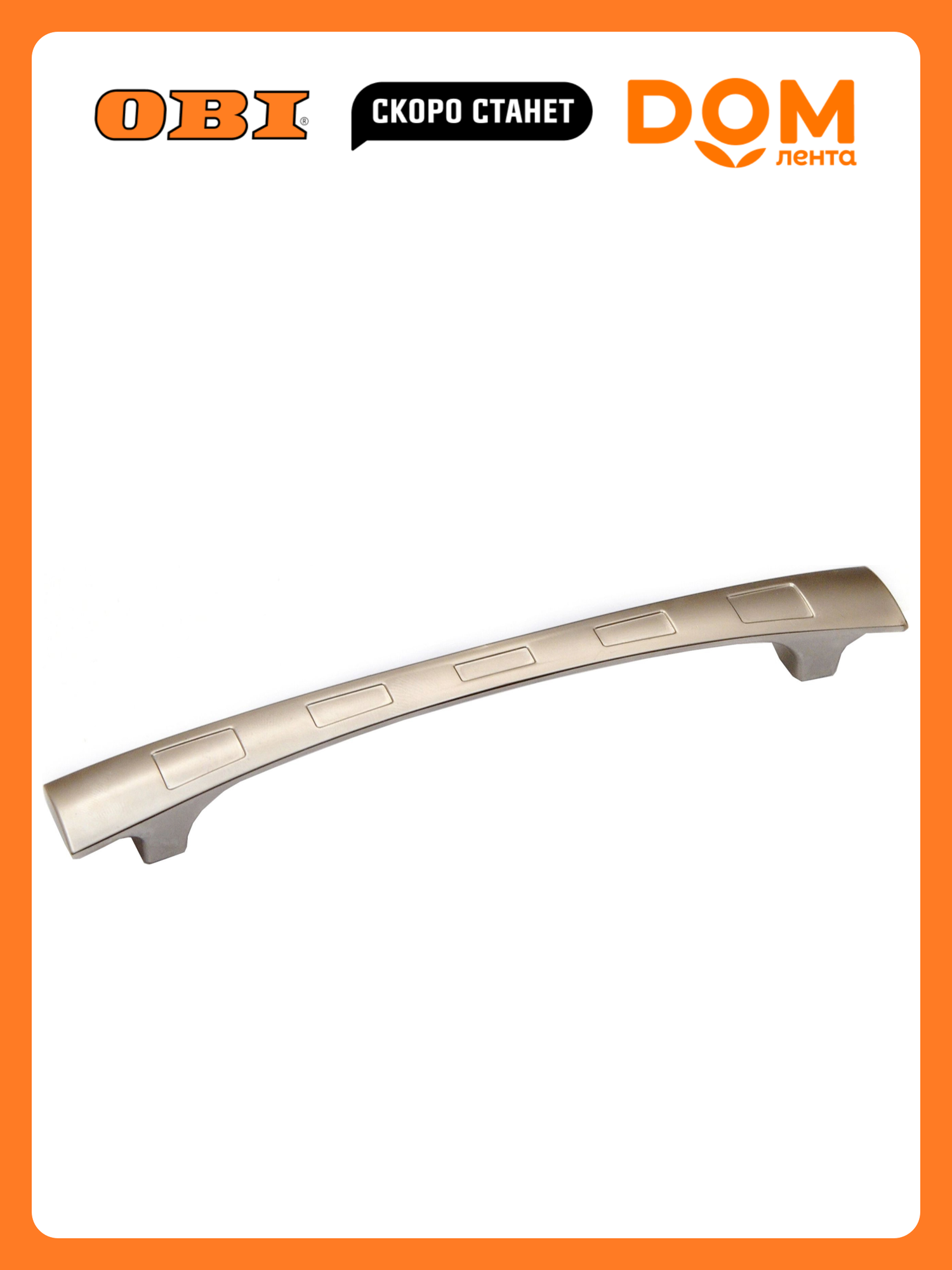 Мебельная ручка JET 003, алюминий, матовая, сатин, коричневая, 1 шт