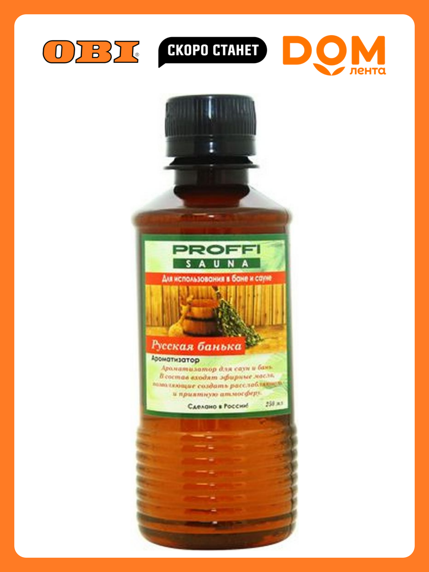 Ароматизатор PROFFI "Русская банька", для бани и сауны, 250мл