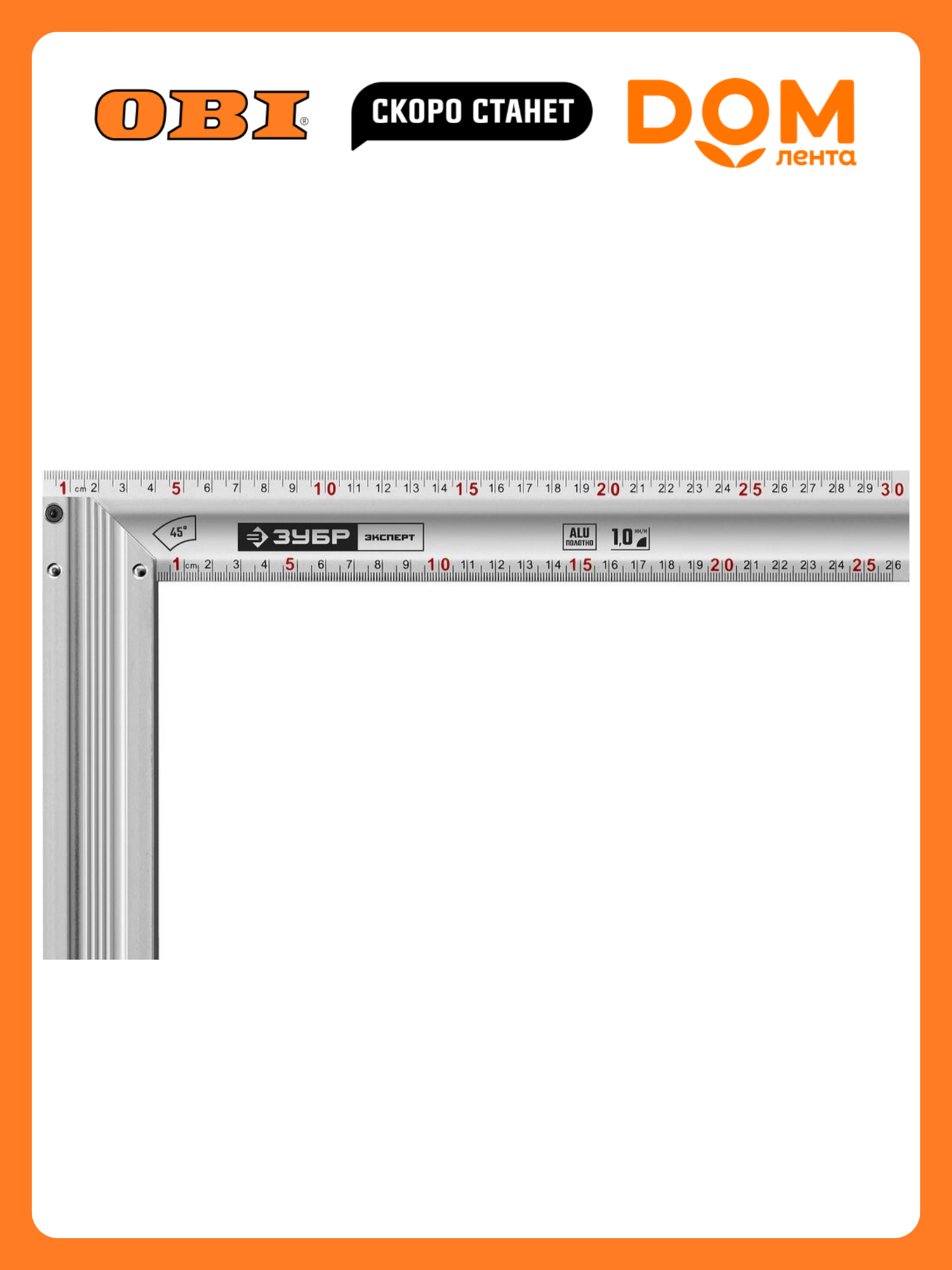 Угольник столярный ЗУБР, алюминий, точность 1.0, длина 300мм, серый