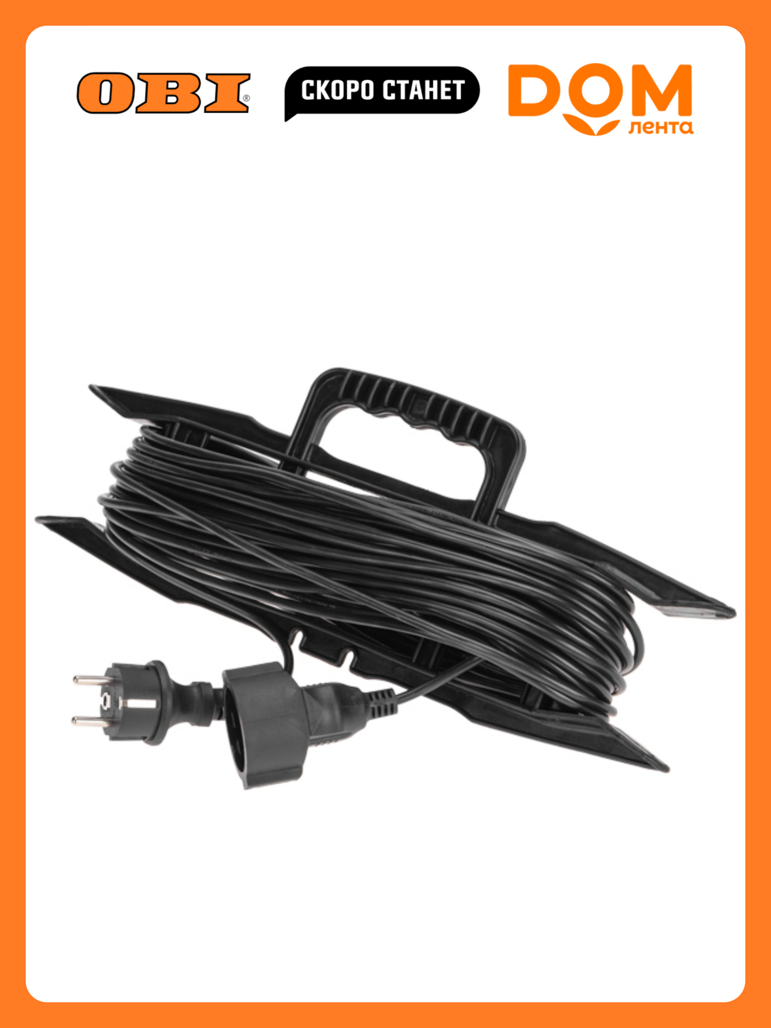 Удлинитель-шнур PROconnect на рамке ПВС 3х075 мм² 20 м с/з 6А 1300Вт IP20 черный