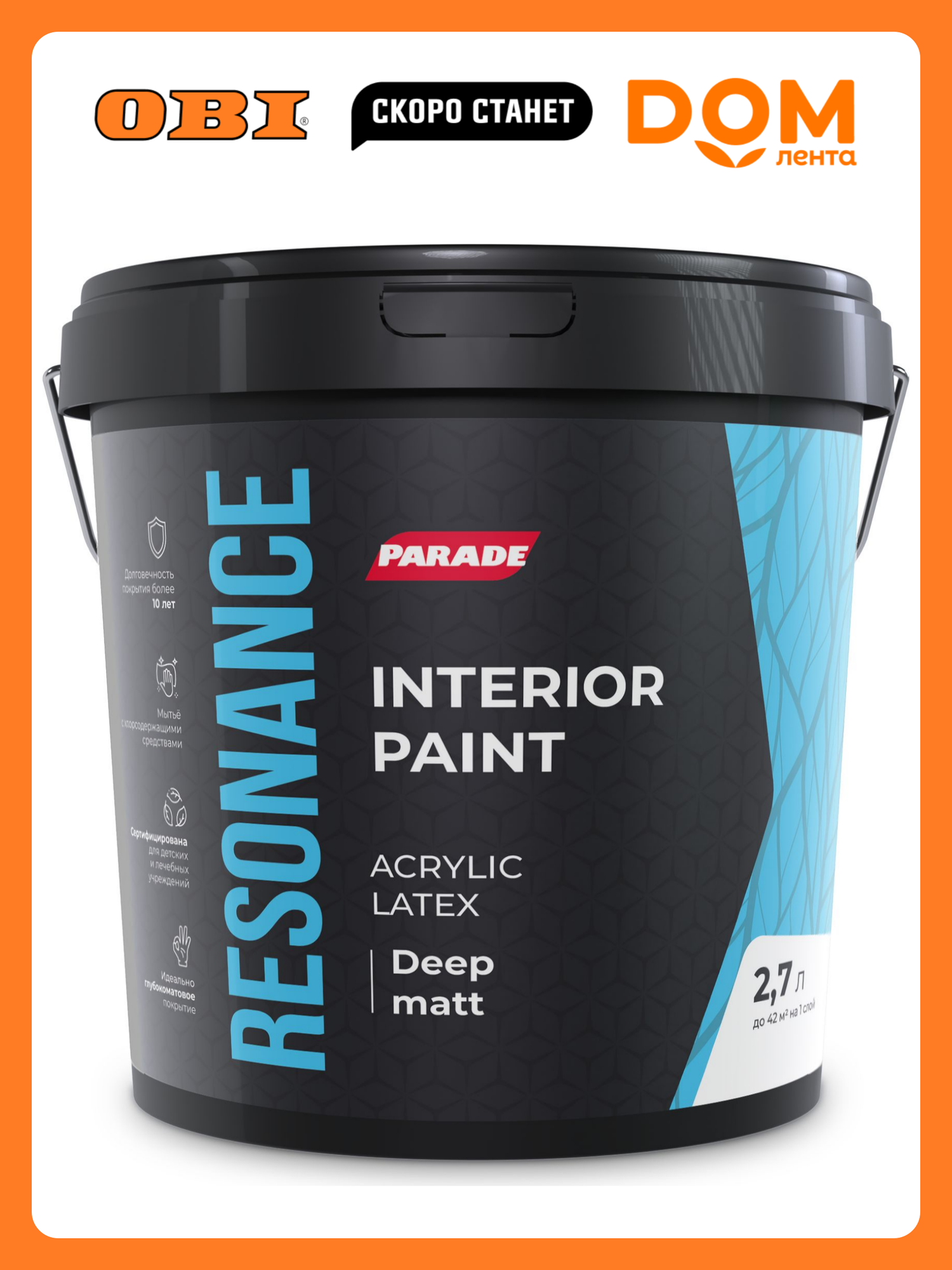 Краска PARADE Resonance, глубокоматовая, износостойкая, белая, 2,7 л