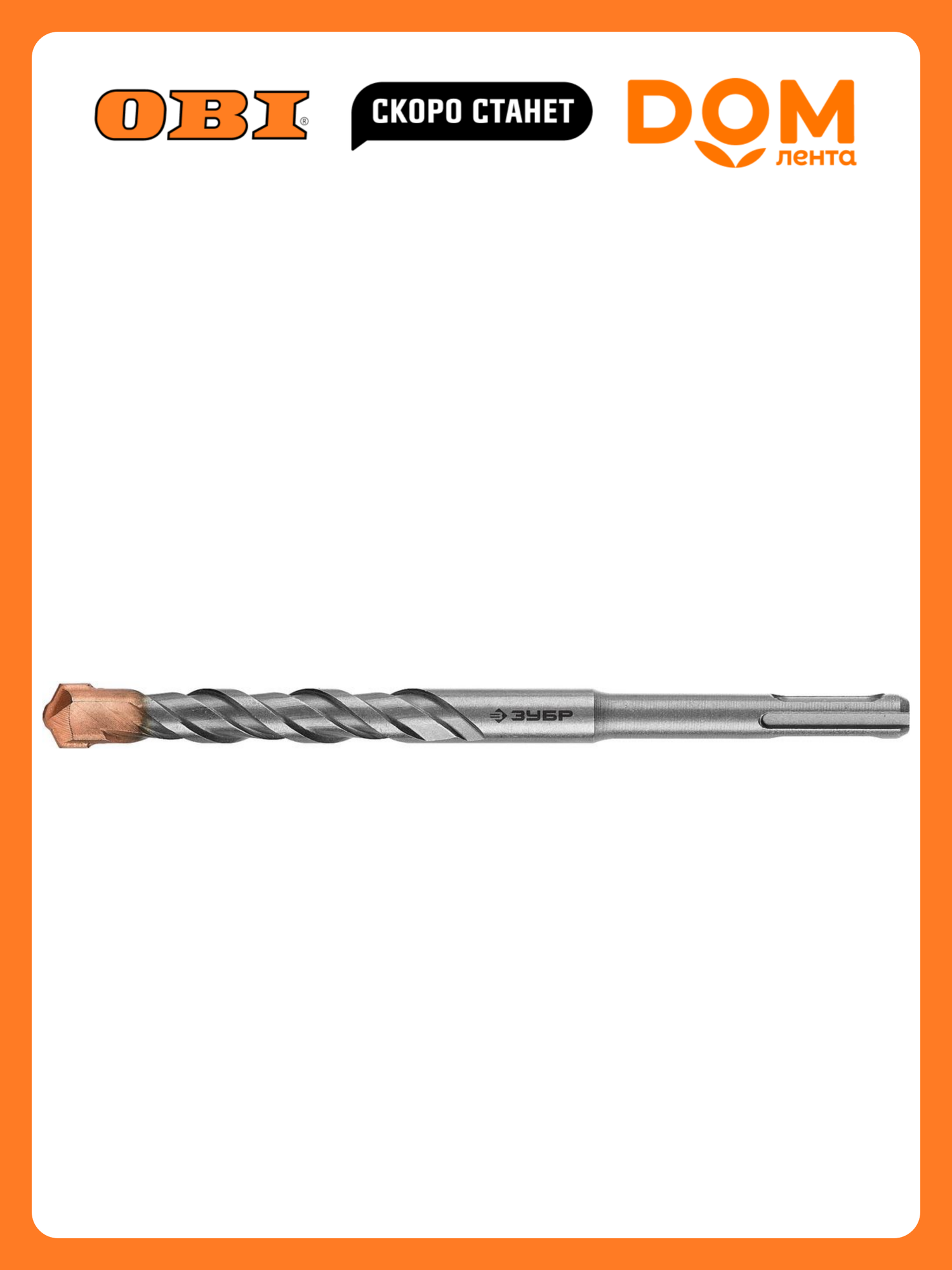 Бур SDS-PLUS ЗУБР профи 14x160 мм