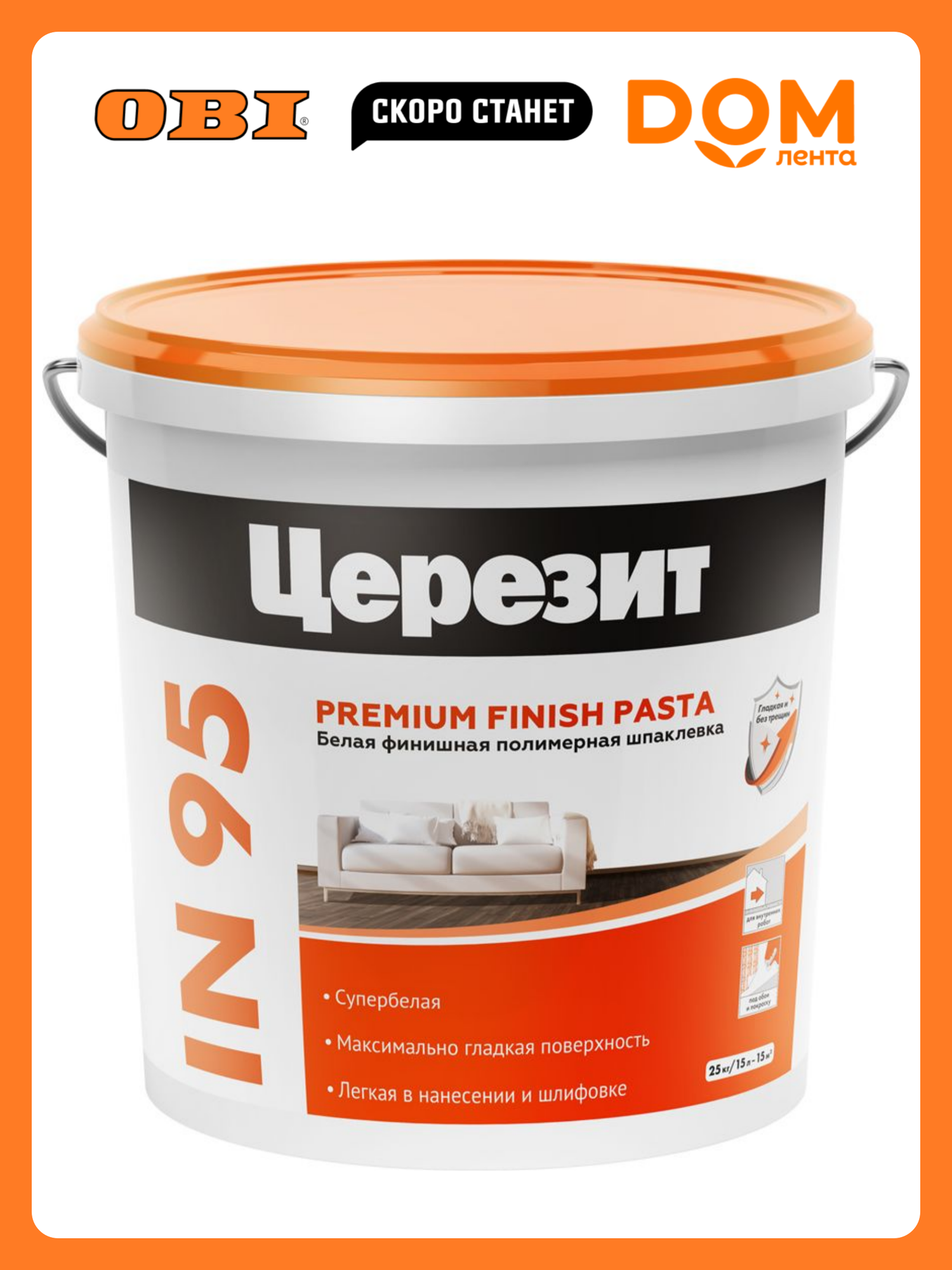 Шпаклевка Ceresit IN 95, полимерная, белая, для внутренних работ, 25 кг