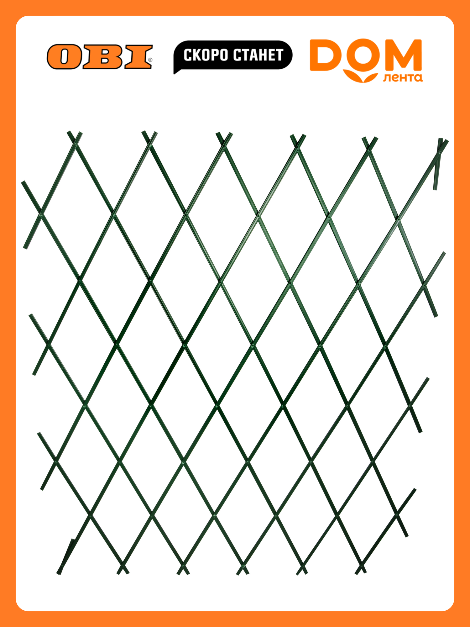 Забор для клумб 178272, длина 180 см, высота 120 см, пластик, зеленый, вес 0.55 кг