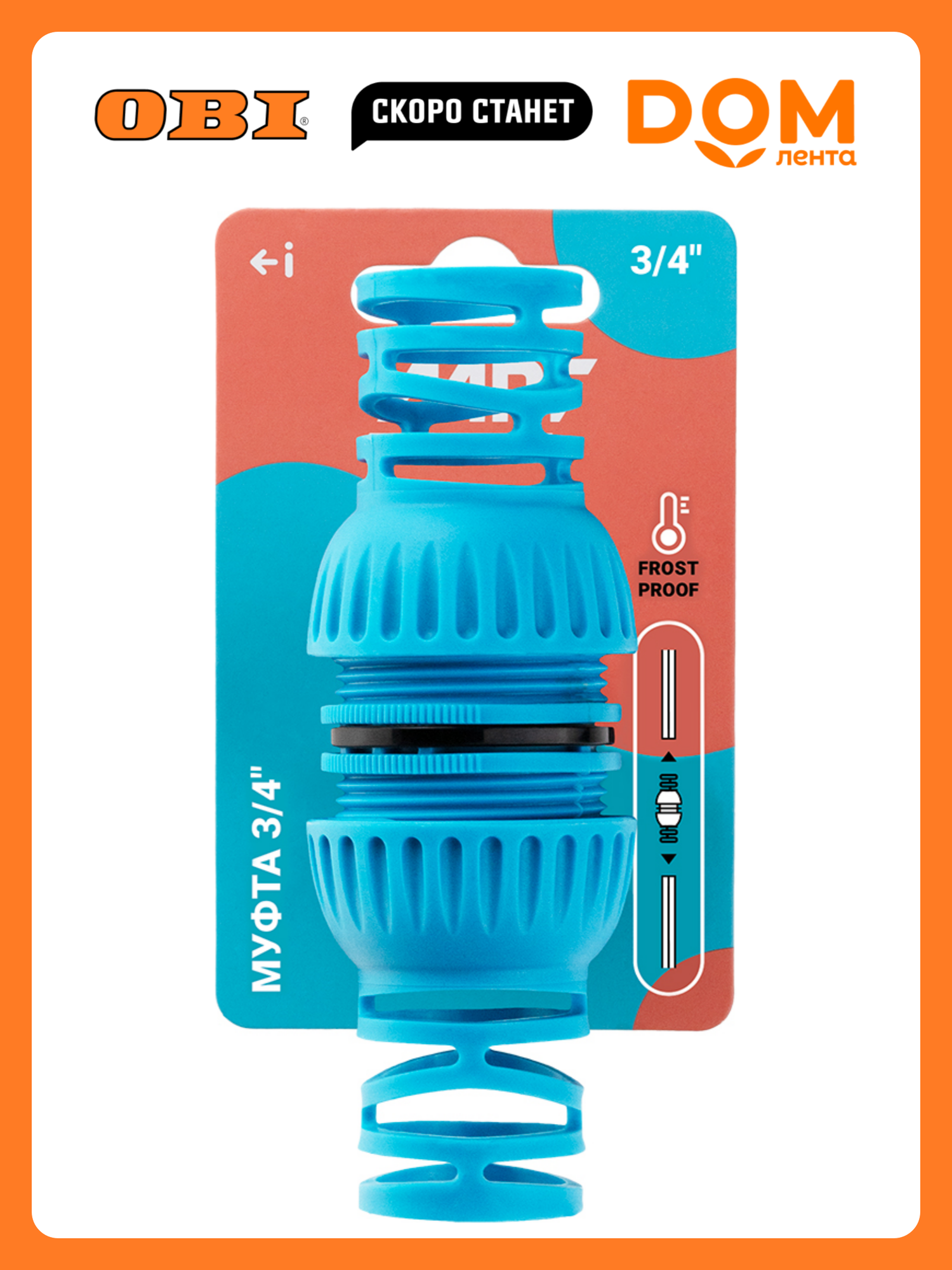 Муфта MasterProf ДС.071282, для шланга 3/4", быстроразъемная, пластик