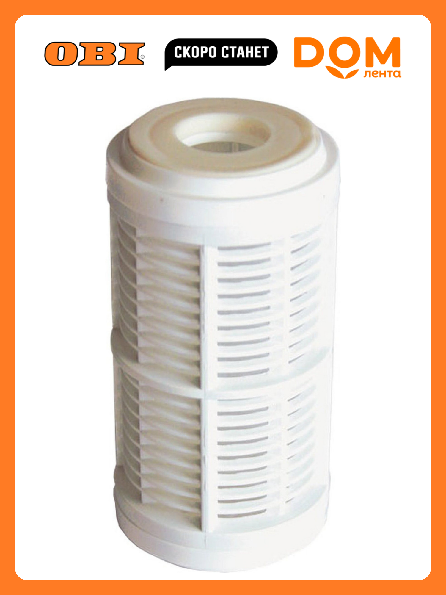 Картридж фильтра AL-KO 100/1, пластик, для насосов и приемников