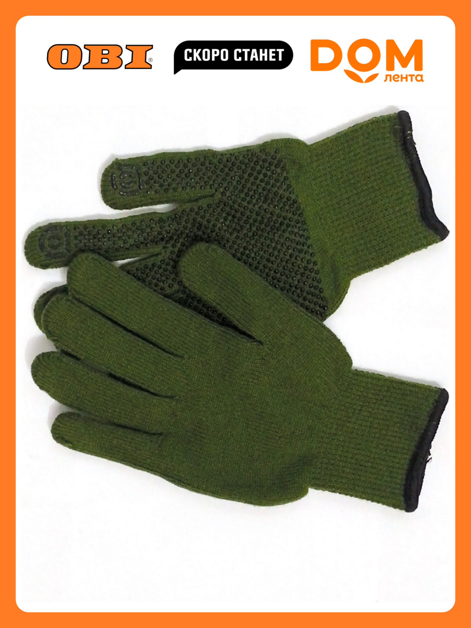 Перчатки Sapphire, акрил, ПВХ, зеленые, размер универсальный, 1 пара