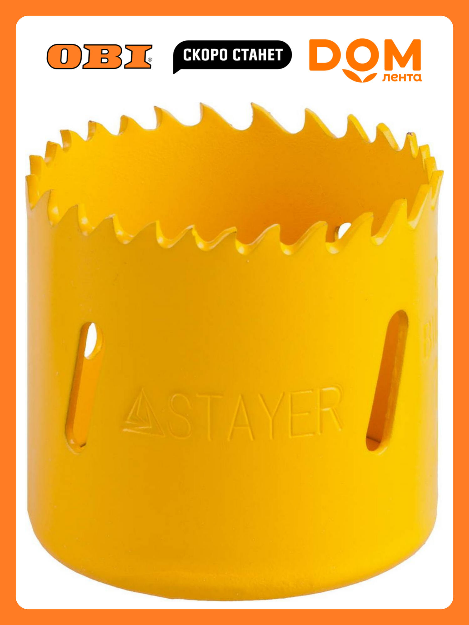 Коронка STAYER, биметаллическая, для дерева, ДСП, гипсокартона, пластика, 48мм