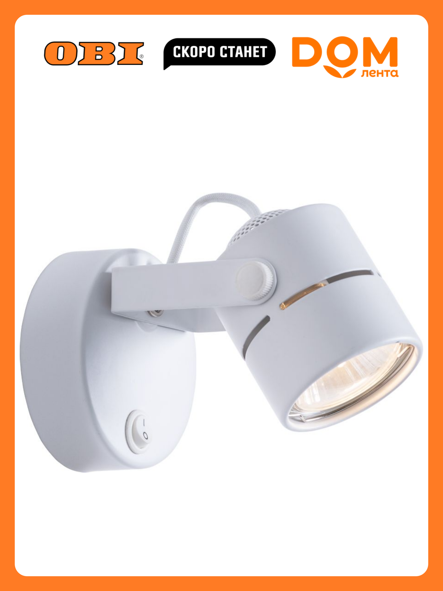 Спот повор БЕЛ+выкл MIZAR 1ХGU10Х50W