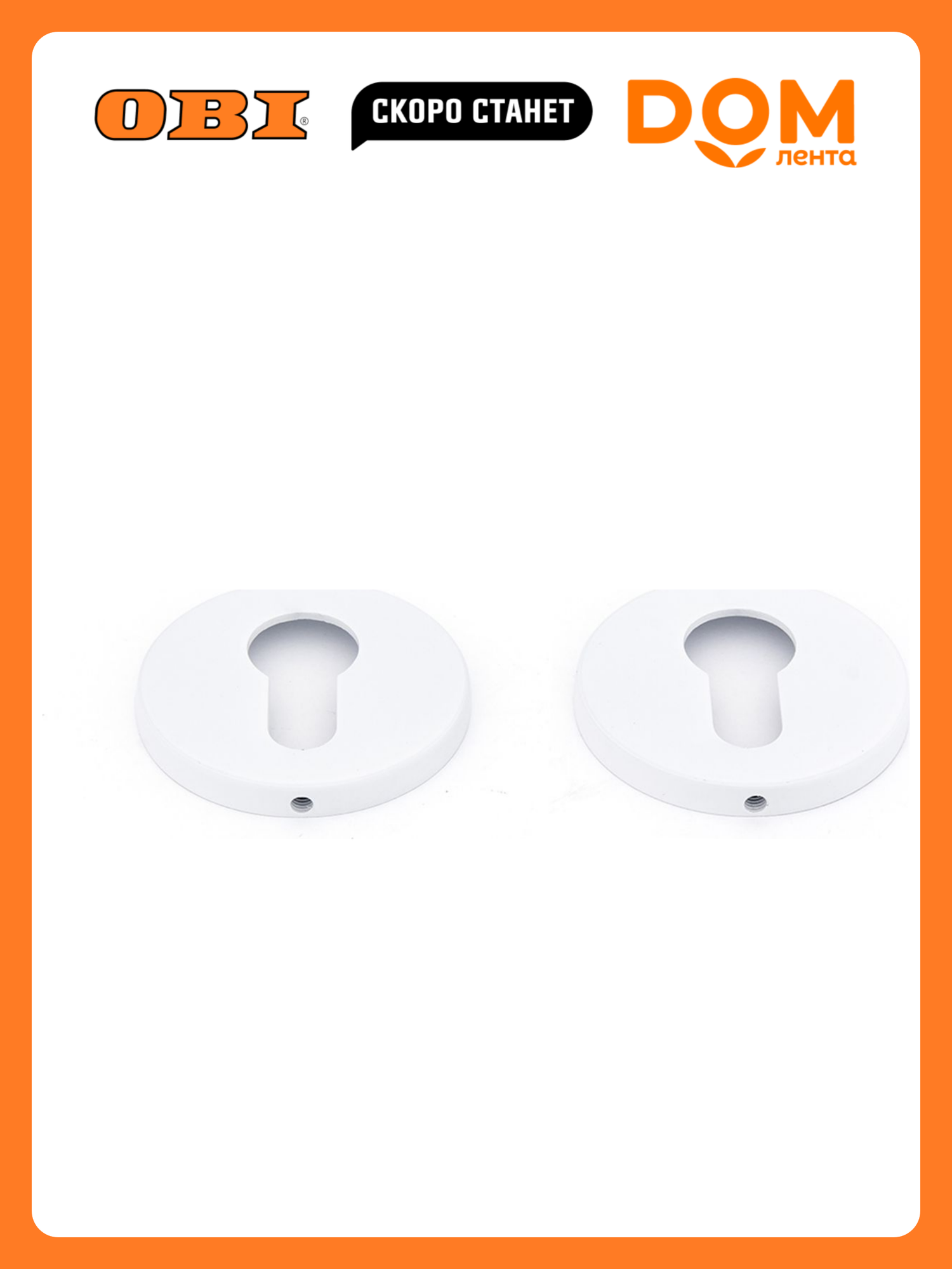 Накладка под цилиндр Palladium Z 110 белый