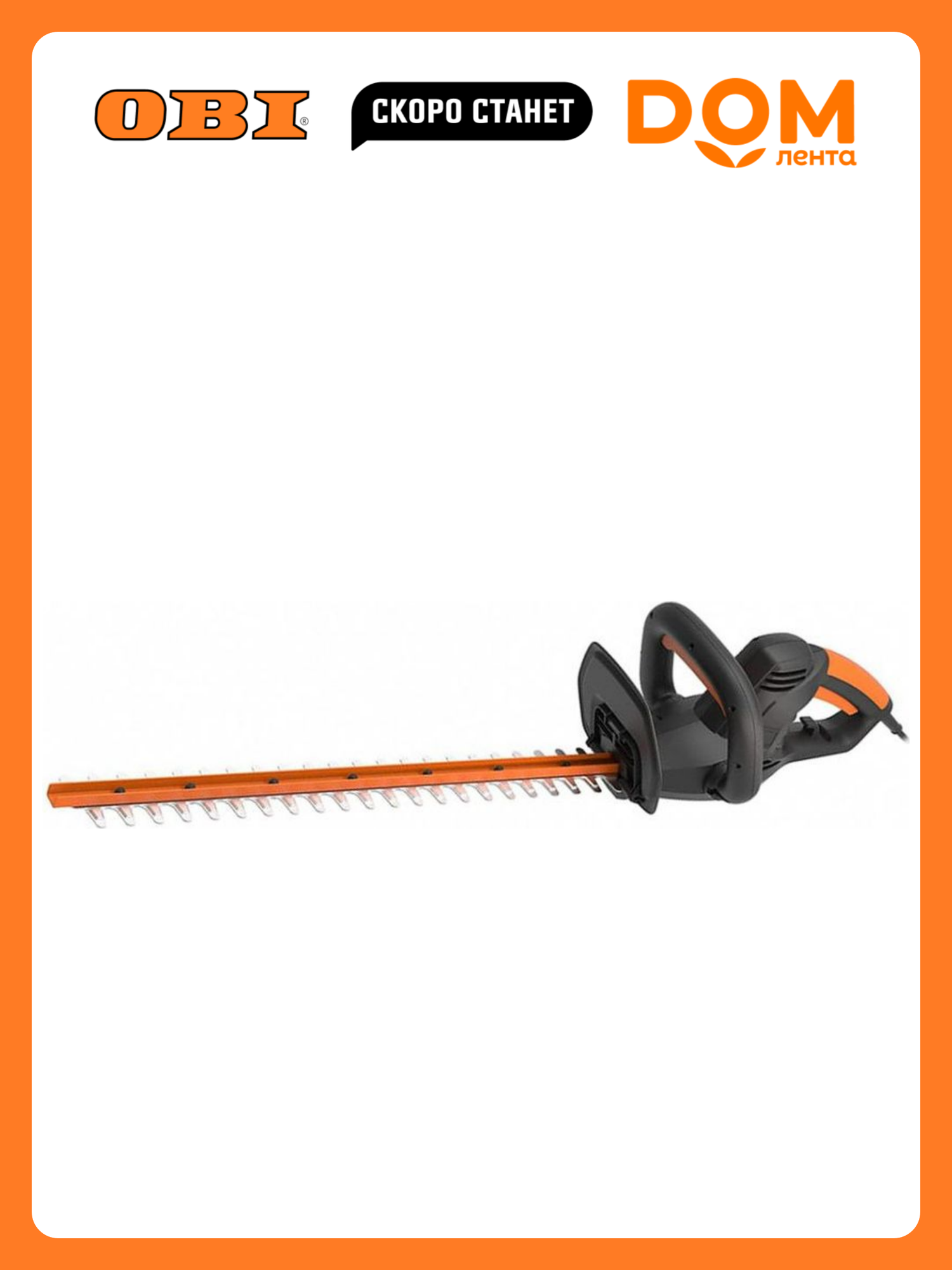 Кусторез электрический WORX WG216E, двусторонний, оранжевый, 55см