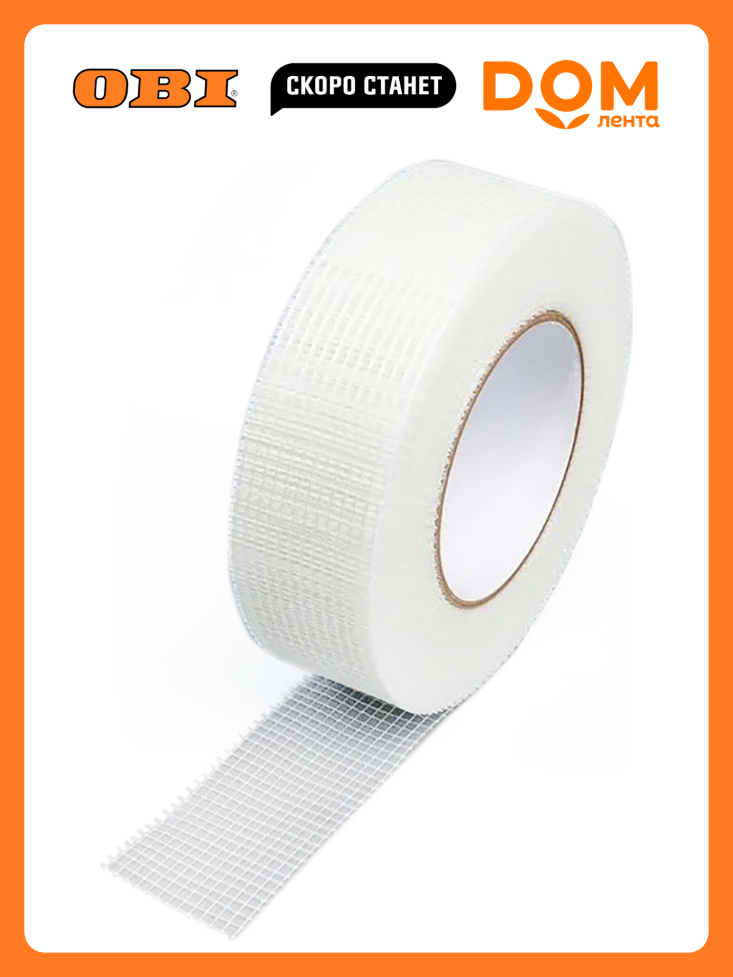 Лента малярно-штукатурная X-Glass Pro, самоклеющаяся, 45мм x 153м, белая