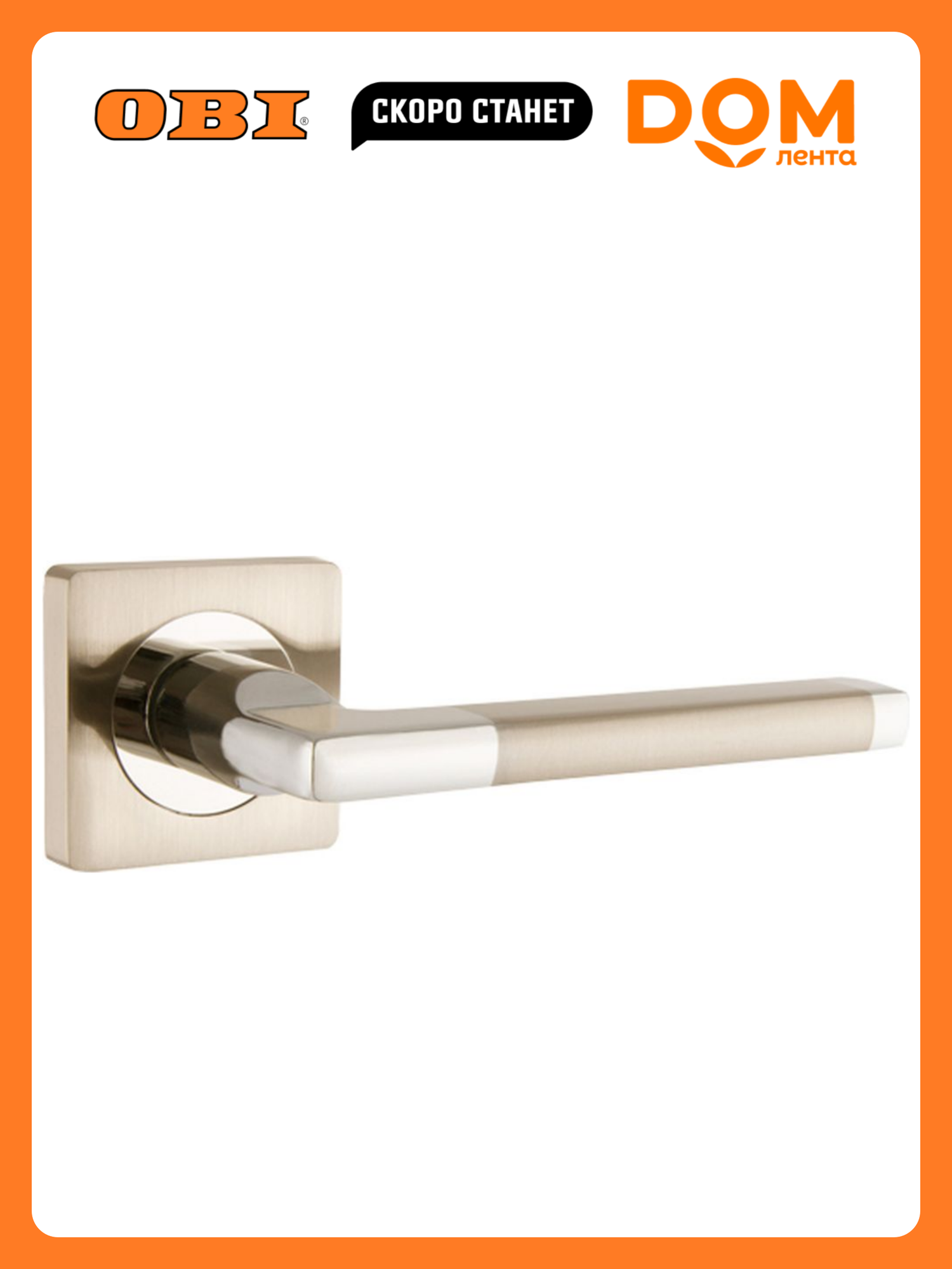 Дверная ручка AJAX POLO JK, алюминий, гальваническое покрытие, 2 шт