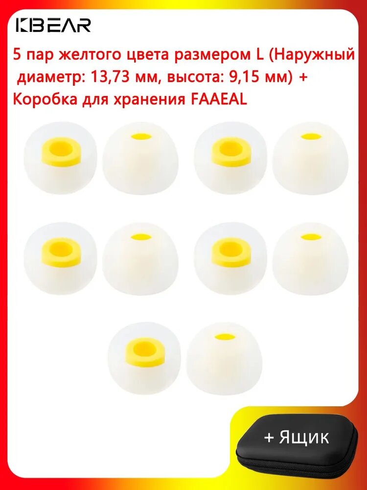 Силиконовые вкладыши 07 (5 пар,10 шт.) С ящиком для хранения, чехлы для наушников с улучшенной шумоизоляцией (размер S/M/M-/M+/L), Вкладыши для KZ Saga PRX Castor TRN Medusa Conch TANGZU WANER SG