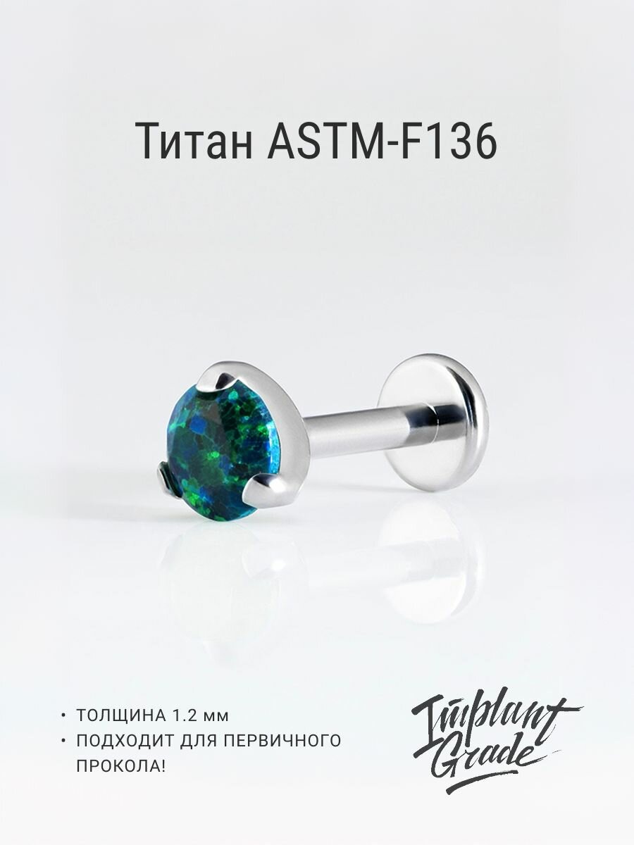 Пирсинг