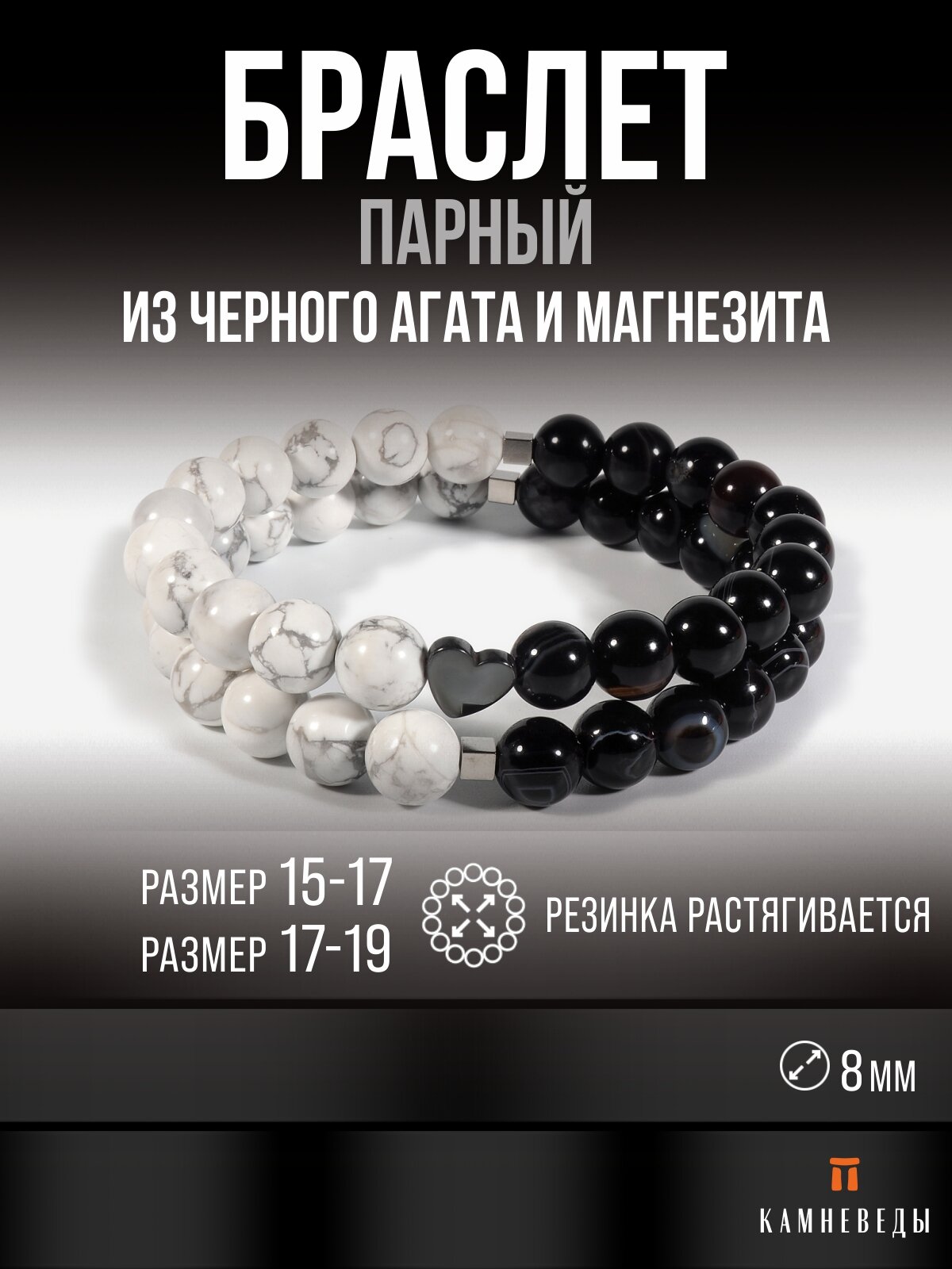 Браслет, магнезит, агат