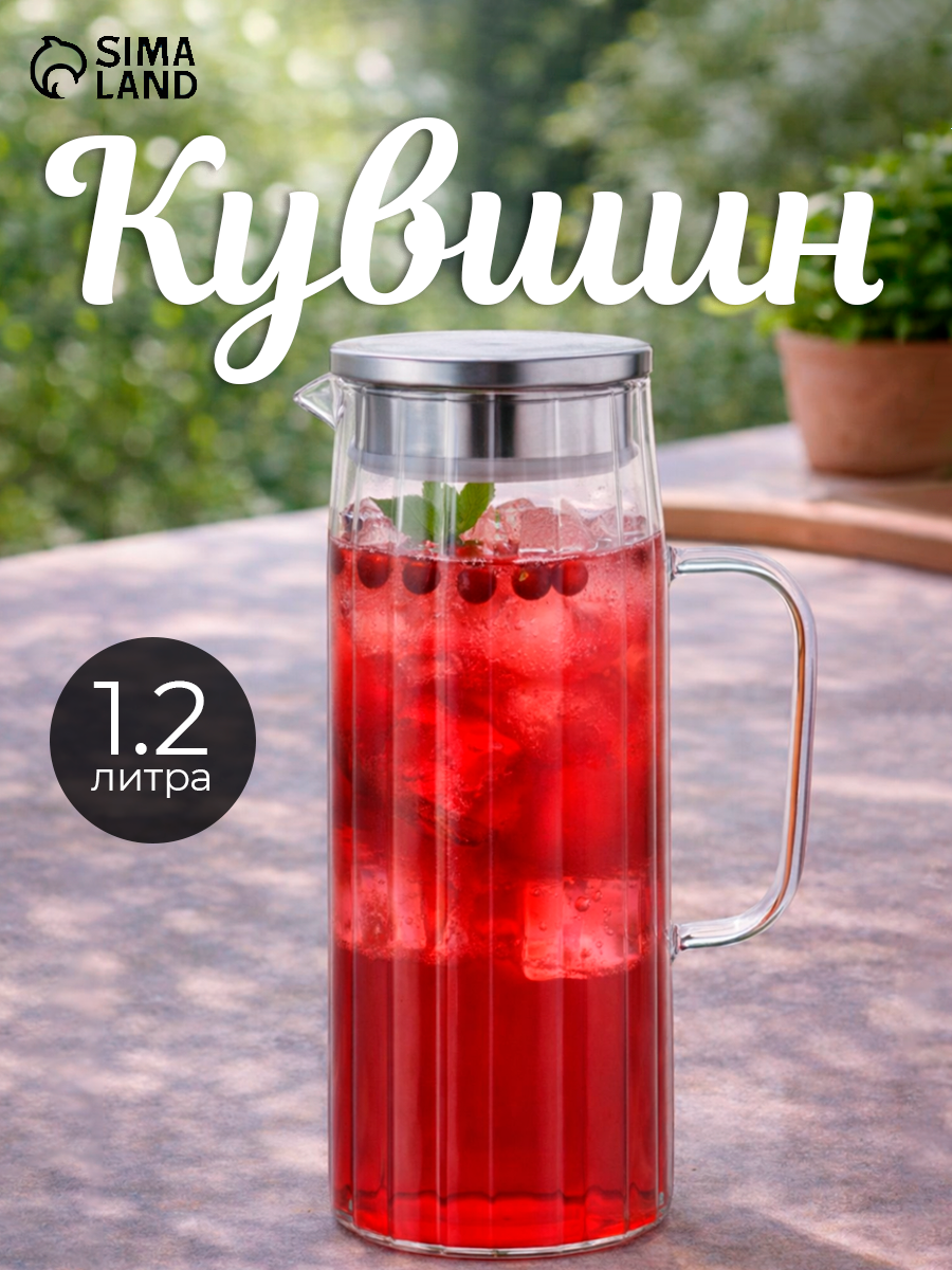 Кувшин Magistro «Богема. Дольки», 1.2 л, 9×14×24.5 см, стекло, прозрачный