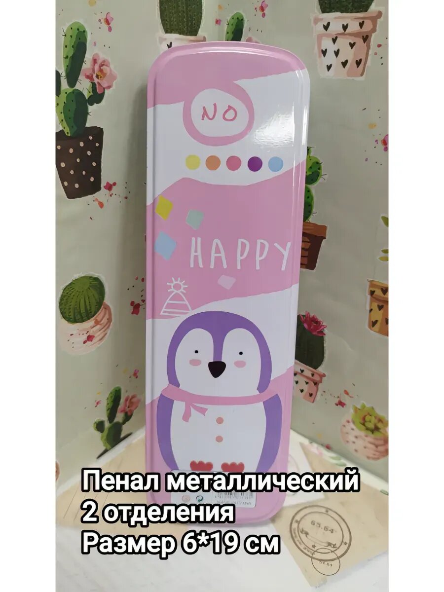 Пенал школьный "Пингвин", металл, футляр, 1 отделение, 19 см x 6 см x 3 см