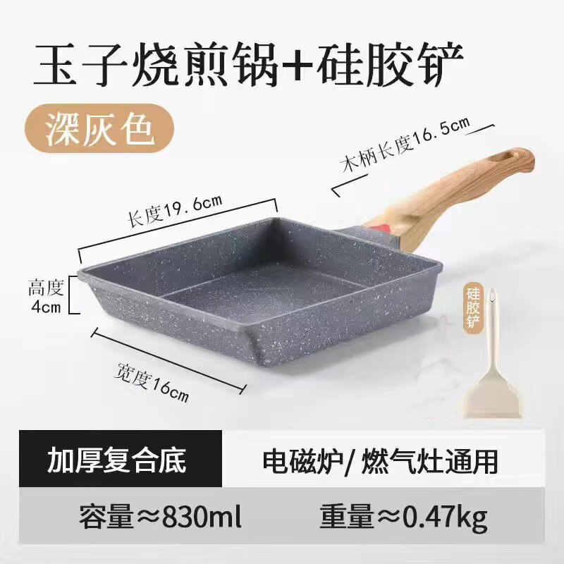 Японская сковорода для тамагояки с антипригарным покрытием, квадратная сковорода для стейков, сковорода из камня майфан, плоская сковорода для завтрака, сковорода для яичных рулетов