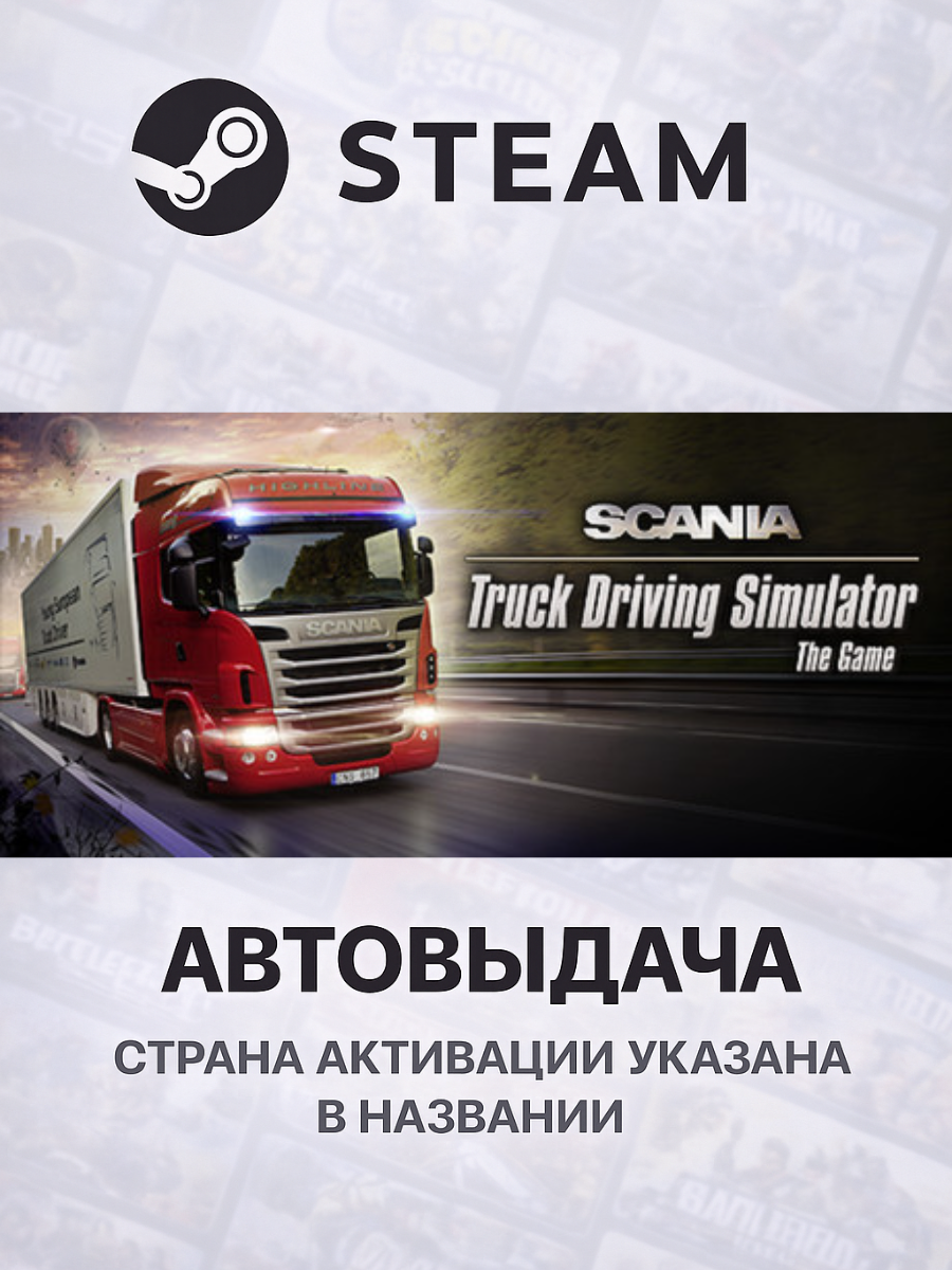 Scania Truck Driving Simulator для PC/ПК, Steam Gift, Steam Deck, Россия