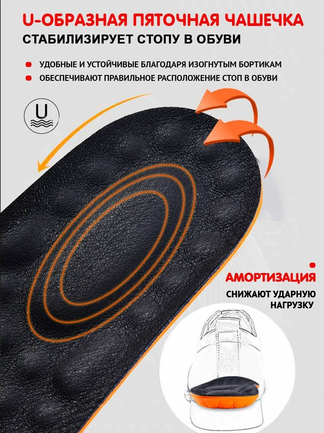 Стельки для обуви — фото 1