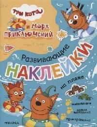 Книга "На пляже"