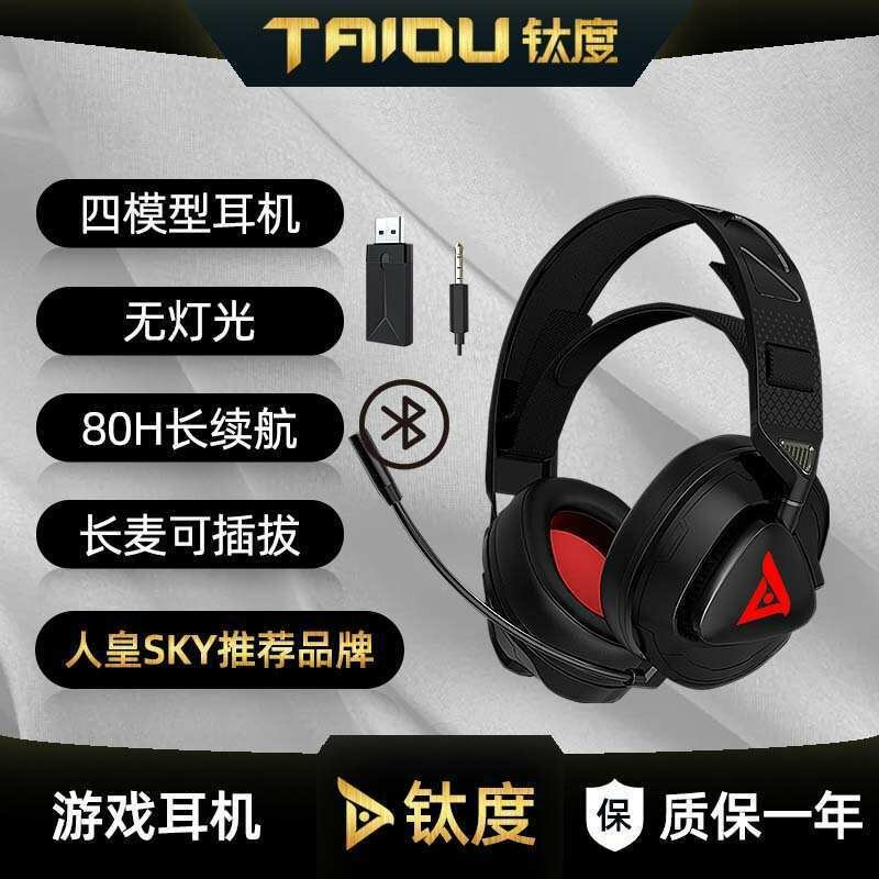 Гарнитура THS318 беспроводная 4-режимная для игр с быстрой зарядкой - черный и красный