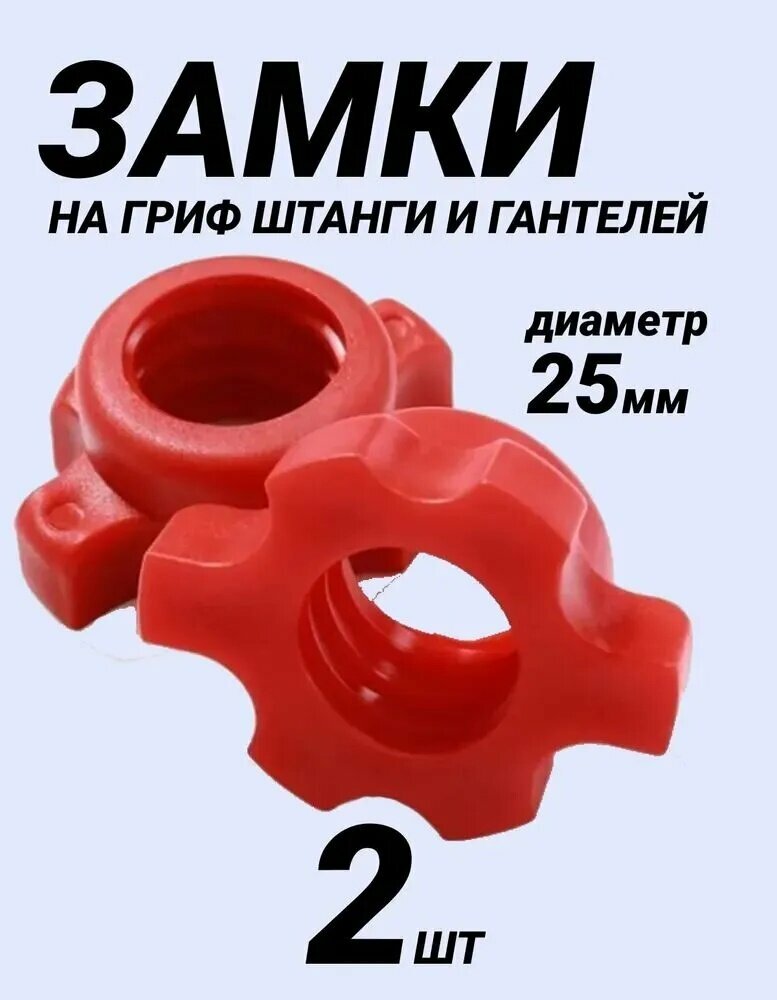 Замок для грифа