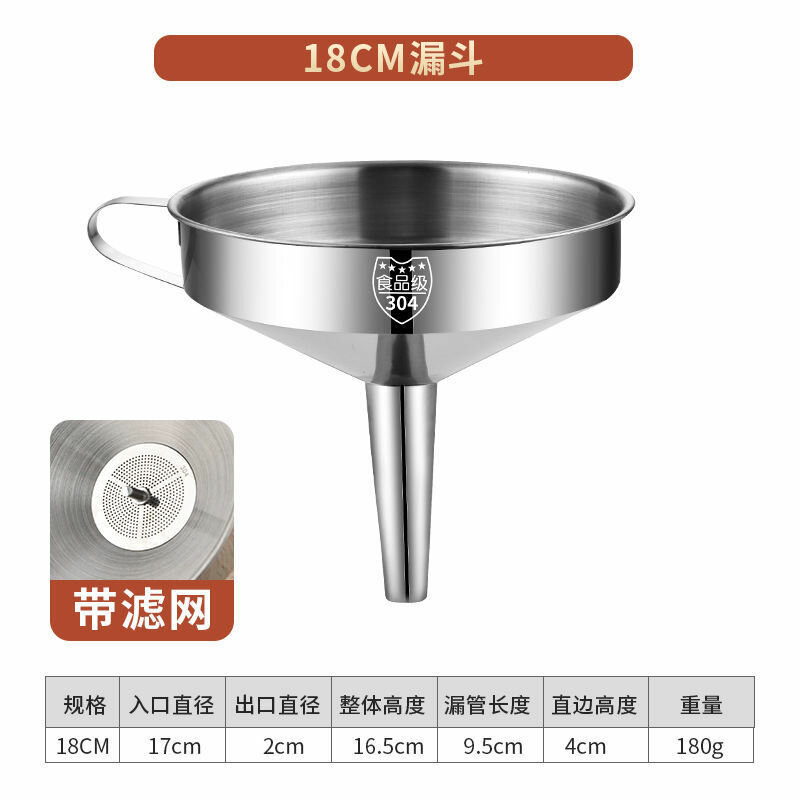Утолщенный винный дозатор из нержавеющей стали 304 с фильтром, домашний воронка, винная ложка, инструмент для измерения вина