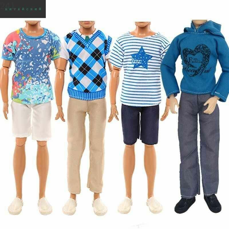 Четыре костюма Барби для бойфренда, повседневная одежда куклы Кен11