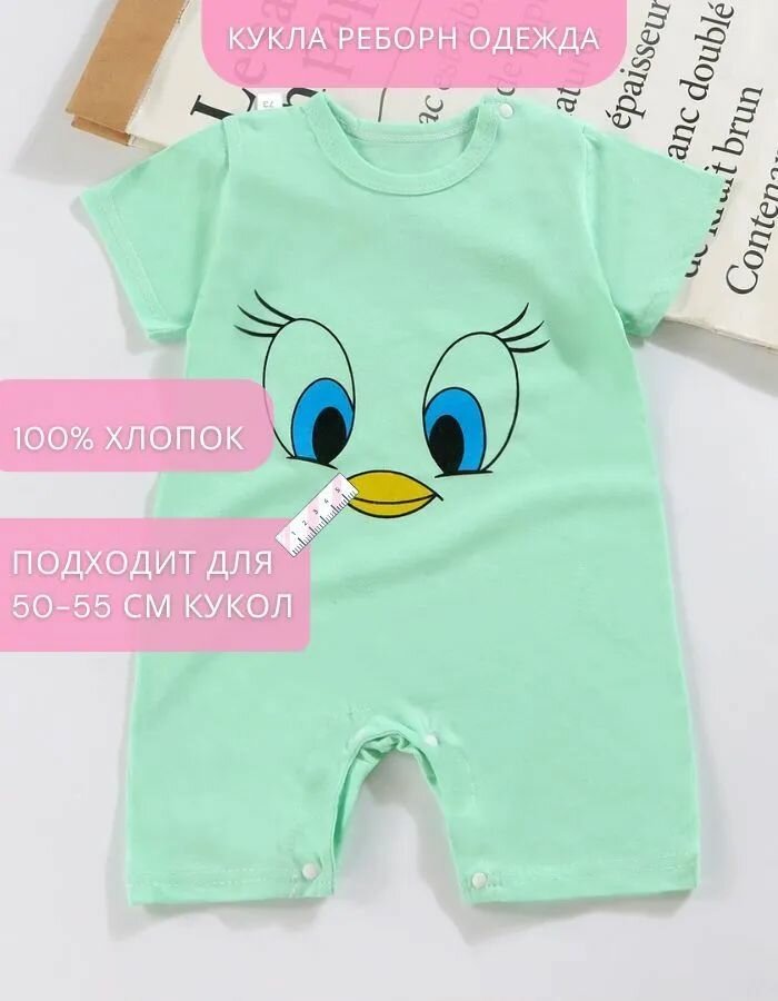 Кукла реборн одежда хлопок Подходит для 50-55 см кукол