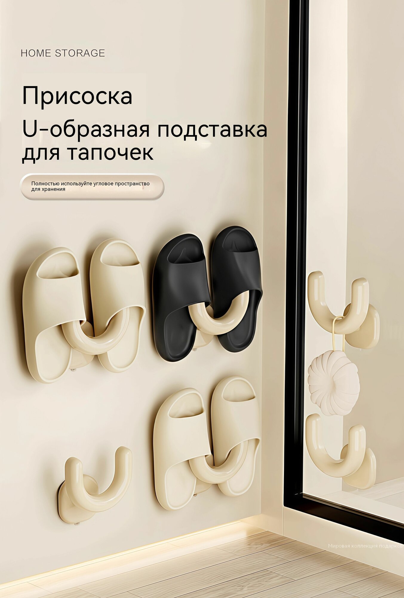 Настенный держатель для тапочек в ванную на присосках, 4 шт, без сверления, с сушкой и крючками (для ванной, душа)