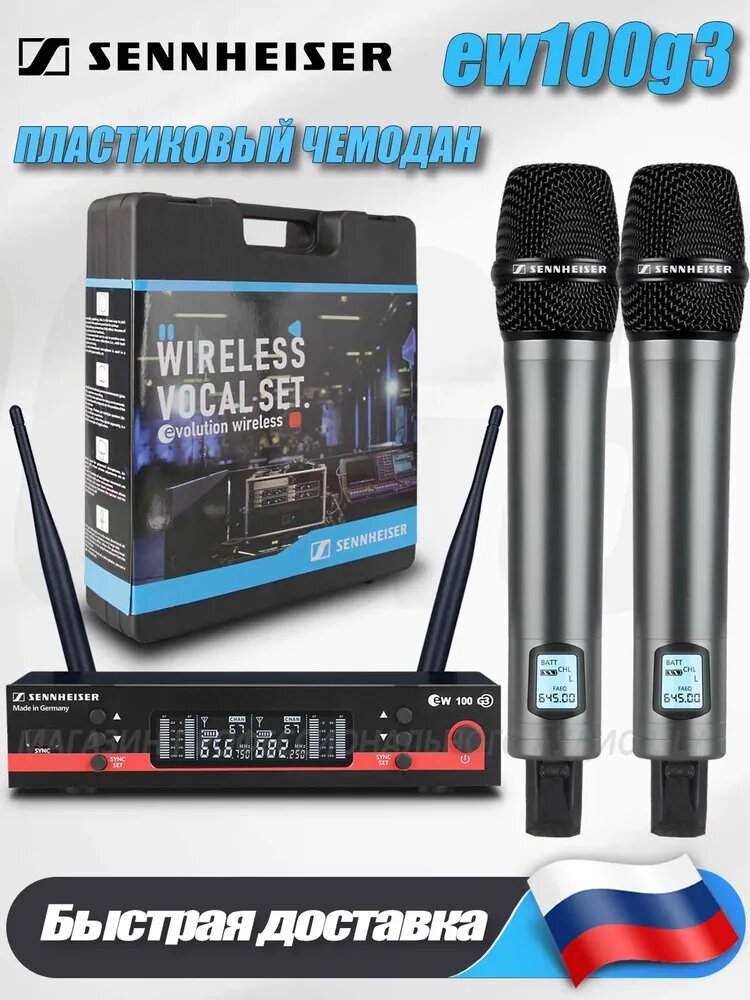 Sennheiser Микрофон для живого вокала EW100G3 grey, перламутровый