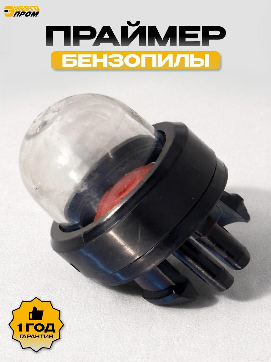 Праймер бензопилы "Энергопром" (40210)