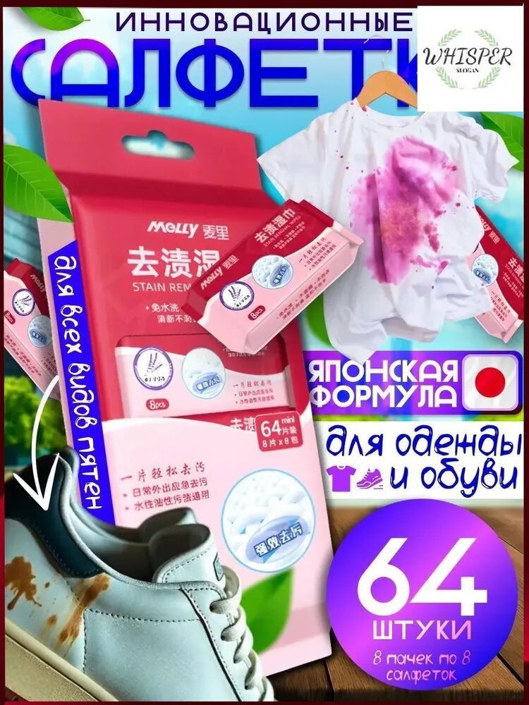 Средство для ухода за одеждой Очиститель для обуви