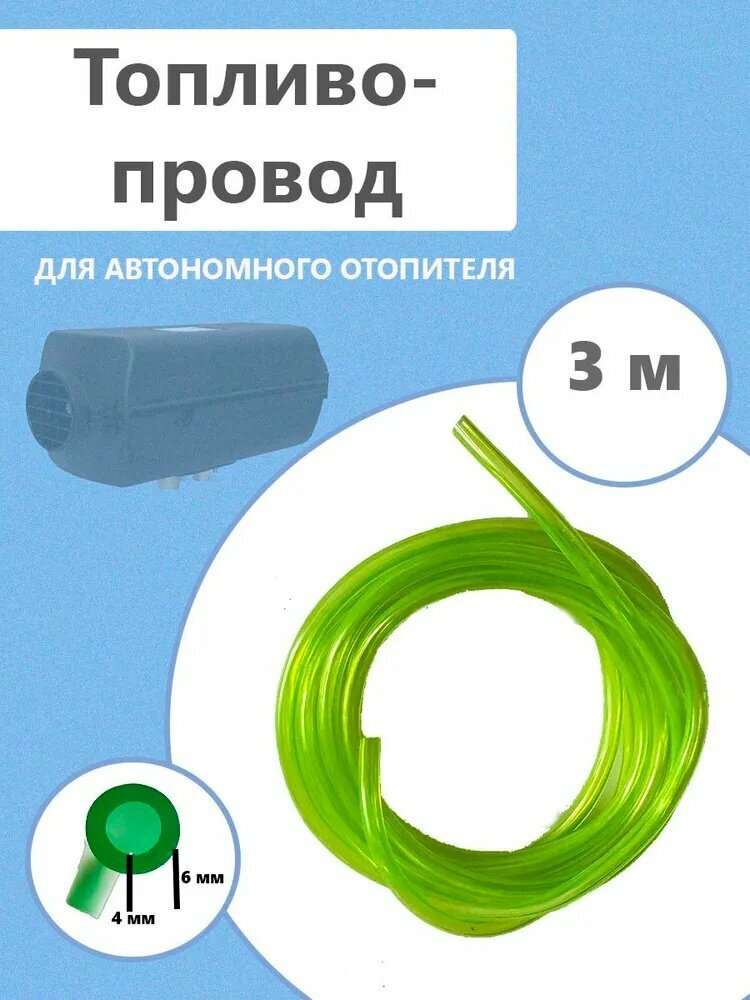 Запчасти для автономного отопителя