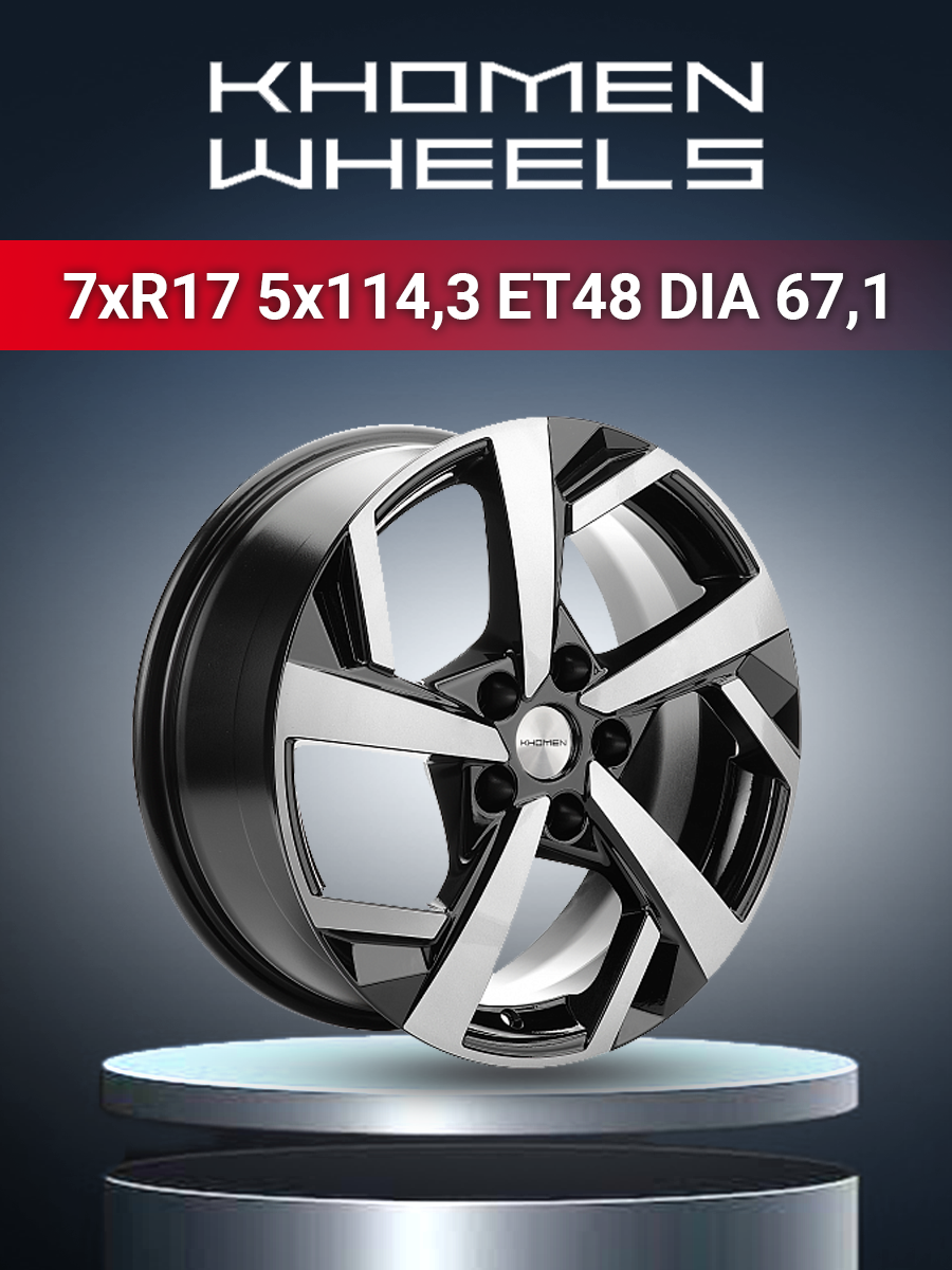 Диск автомобильный Khomen Wheels 1712 Kia K5 7x17 5x114,3 ET48 67,1 Black-FP