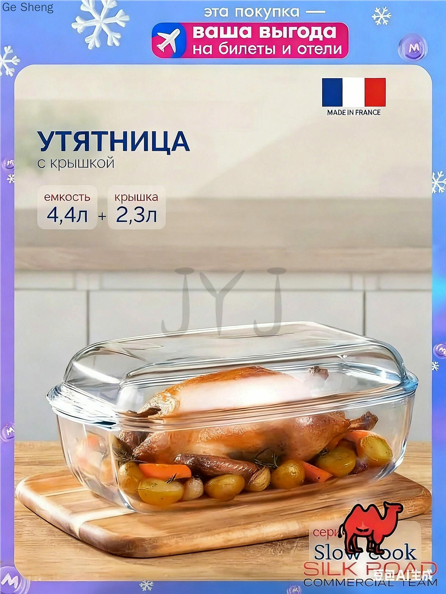 Утятница 37 см 6.7 л боросиликатное стекло, цвет прозрачный