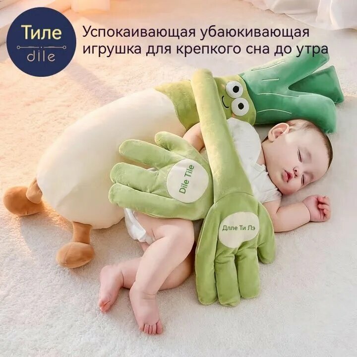 Игрушка для сна новорожденного успокаивающая мягкая кукла для обнимания