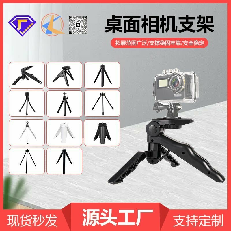 С винтовым интерфейсом 1/4 дюйма, максимальная нагрузка 3 кг, Tomshoo, смартфонов, KT-30, Мини Трипод штатив тренога для стабилизаторов, камер,