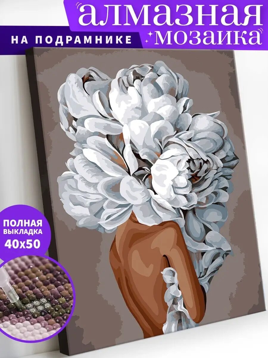 Нежность Алмазная мозаика на подрамнике 40х50 см