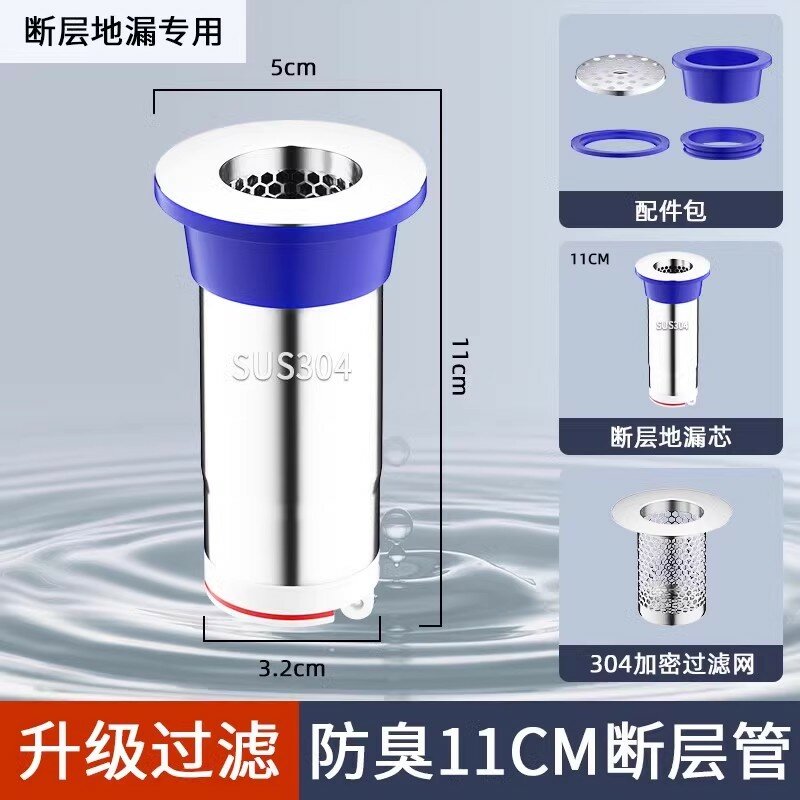 Антизапаховый напольный слив с удлиненным внутренним элементом и сегментированной удлинительной трубой, антизапаховое устройство для канализации, универсальная фильтрующая крышка для ванной комнаты.