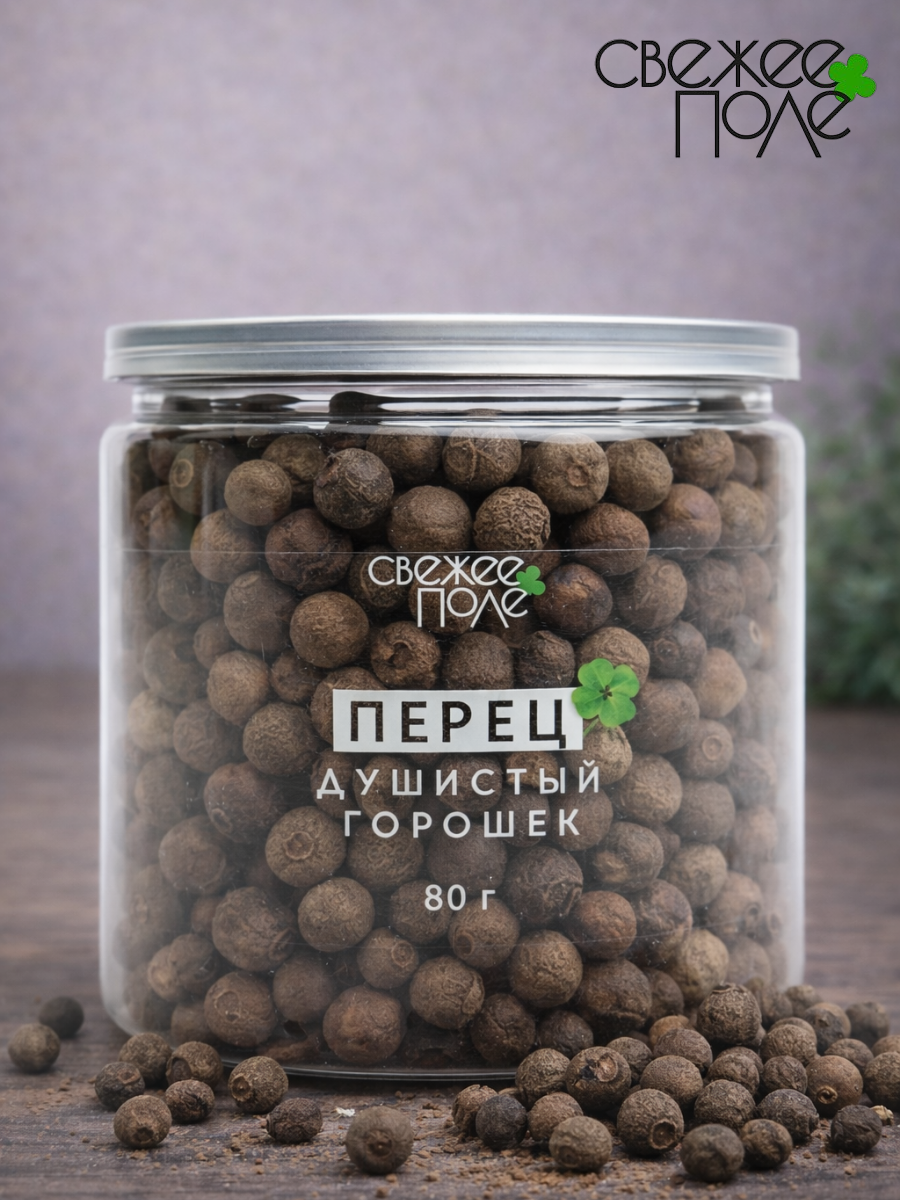 Перец душистый горошек, приправа универсальная, натуральный душистый черный перец горошком для мельницы, специи и приправы в банке Свежее Поле 80 гр