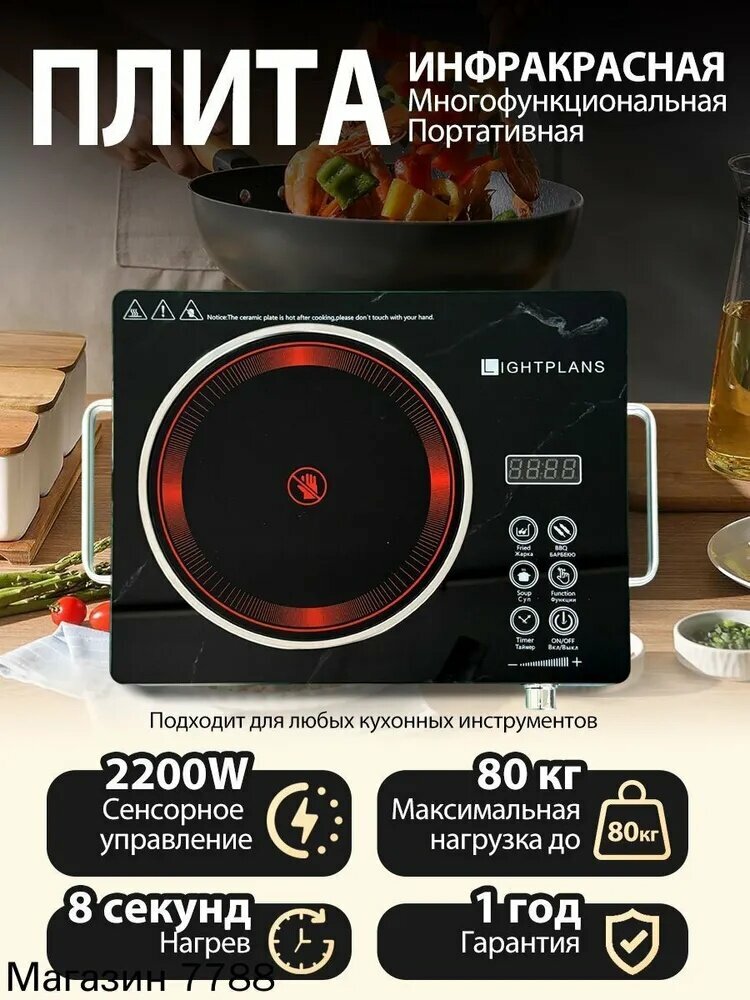 LIGHTPLANS Инфракрасная настольная плита Настольная плитка электрическая инфракрасная_mzr_04, черно-серый