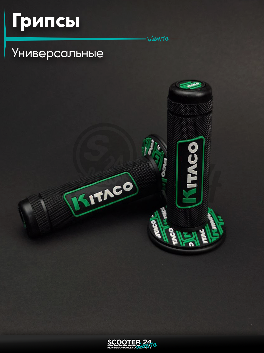 Ручки руля(грипсы)мягкие липкие для питбайков, эндуро, мотоциклов газа #1"KITACO"(черно-зеленые)на скутер