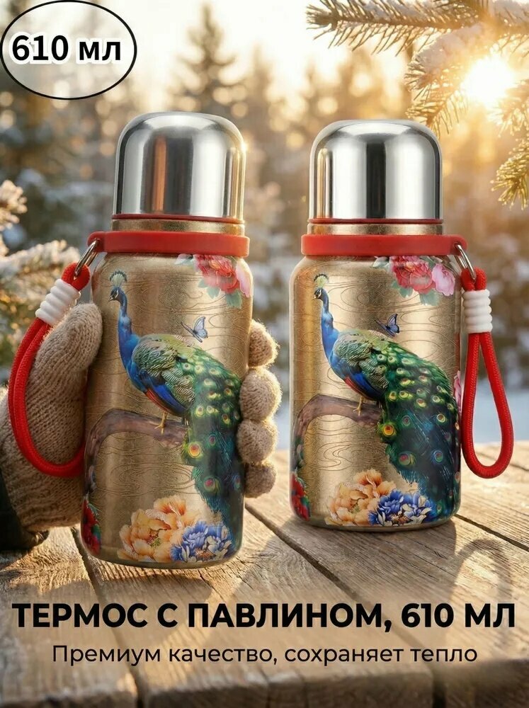 Термос Ударопрочный корпус, С ручкой, Крышка-чашка, 0.61 л