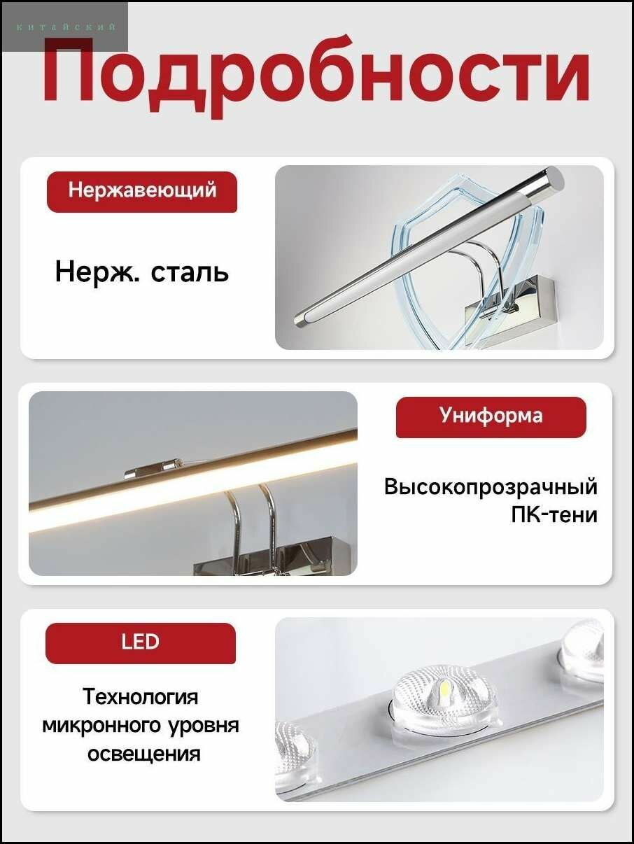 Светодиодный передний светильник для зеркала, трехцветное красивое освещение с памятью, 85-265 В, зеркальная лампа, 40 см, современный настенный гостиной, ванной комнаты